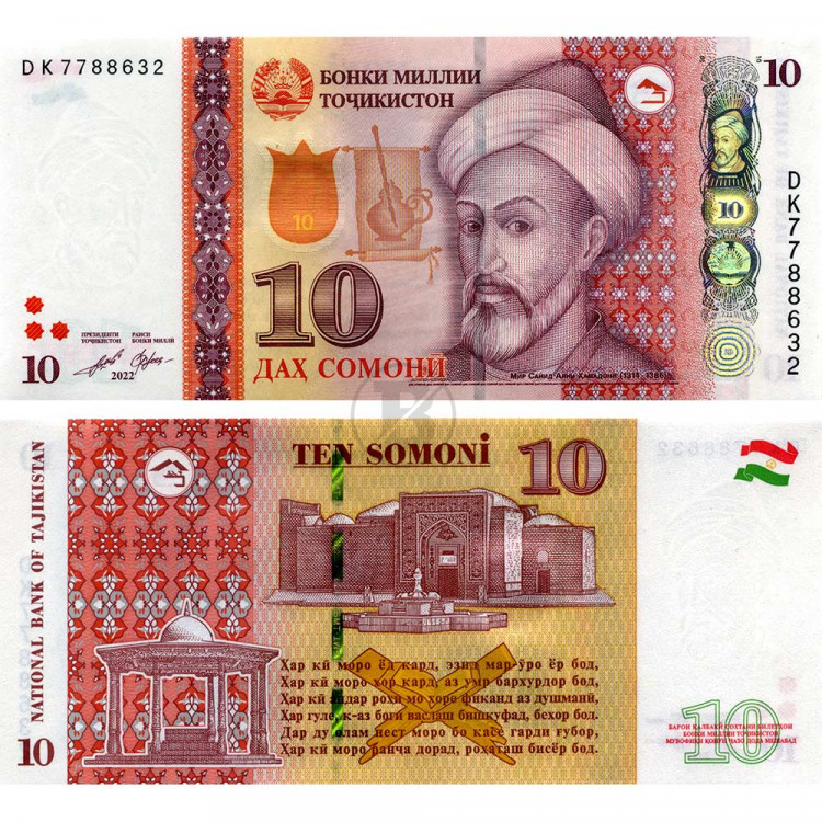 Банкнота 10 сомони 2022 года - Таджикистан (Pick 24) UNC - Купить в ...